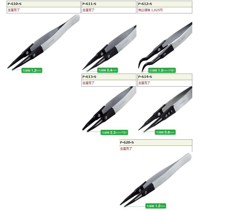 Ichiban Precision Sdn Bhd - Hozan - Hozan Tweezers
